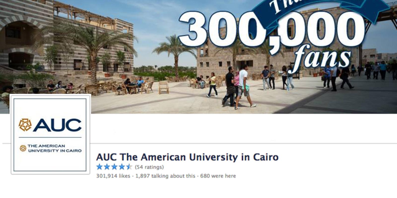 AUC's Facebook Page Reaches 300,000 Fans | The American University in Cairo