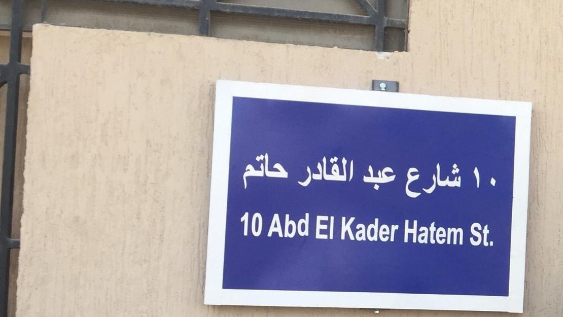 AUC Installs New Cairo Street Signs In Collaboration with Municipality ...